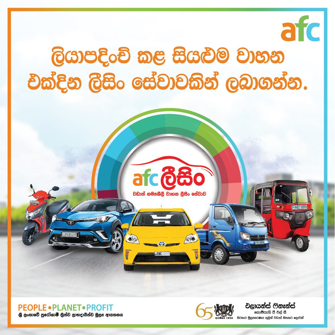 Promotions | Leasing and Finance Promotions | Alliance Finance PLC